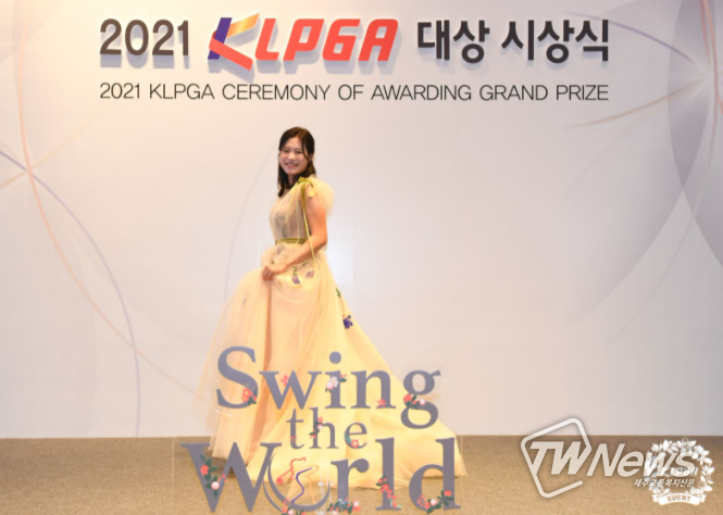 다채로운 의상으로 밝게 빛난 ‘2021 KLPGA 시상식’