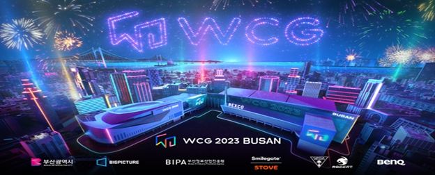 'WCG 2023 BUSAN' 준비됐나? 준비됐다!